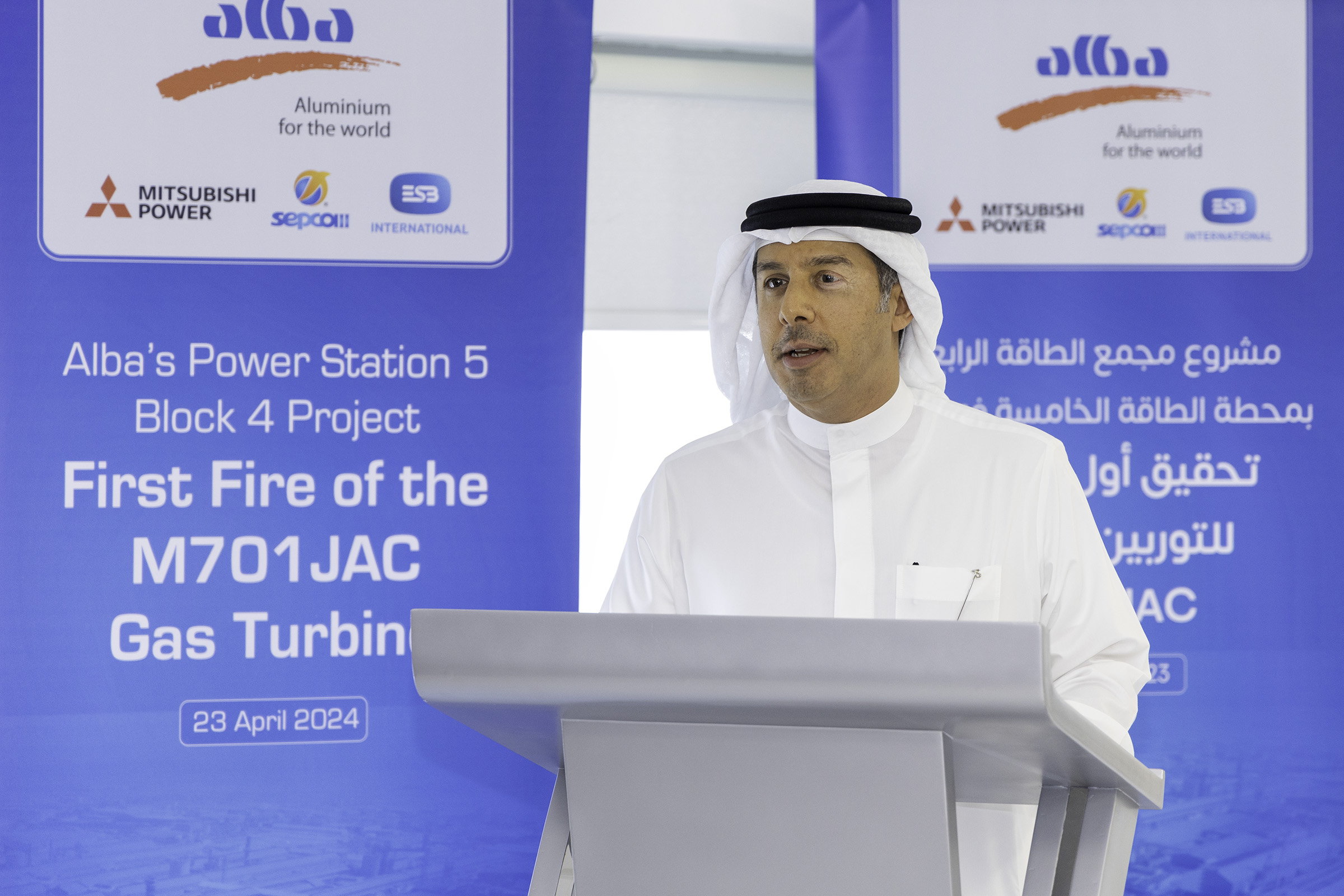 Alba Achieves First Fire of State-of-the-Art Gas Turbine for Power ...