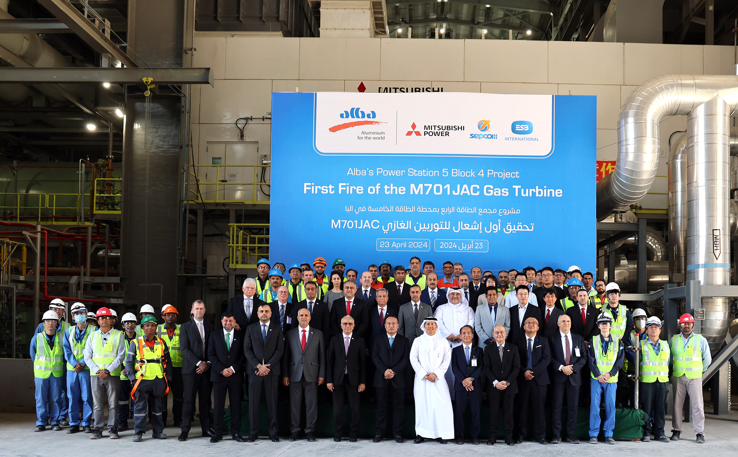 Alba Achieves First Fire of State-of-the-Art Gas Turbine for Power ...